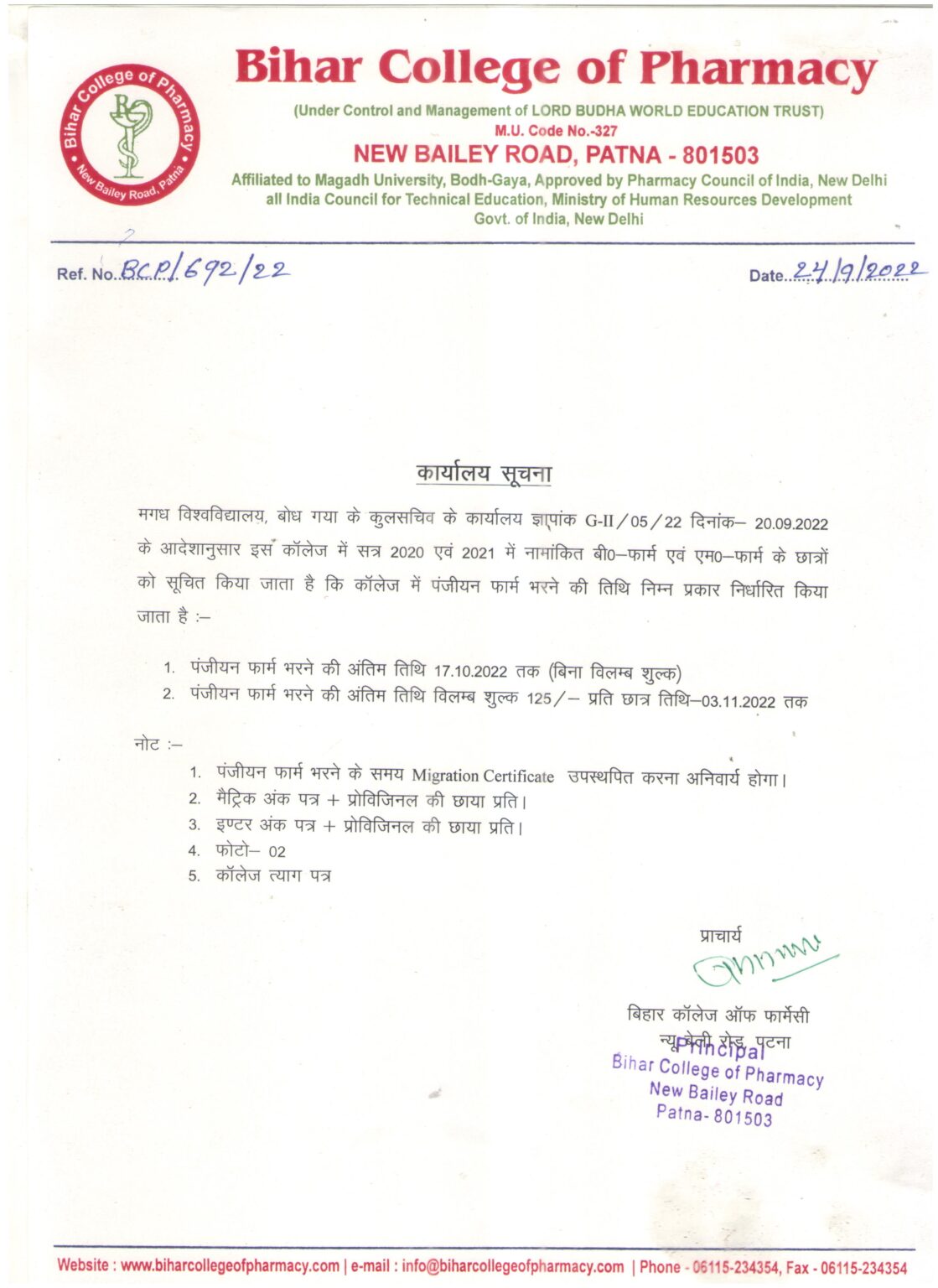 B Pharm M Pharm Registration Notice Bihar College Of Pharmacy